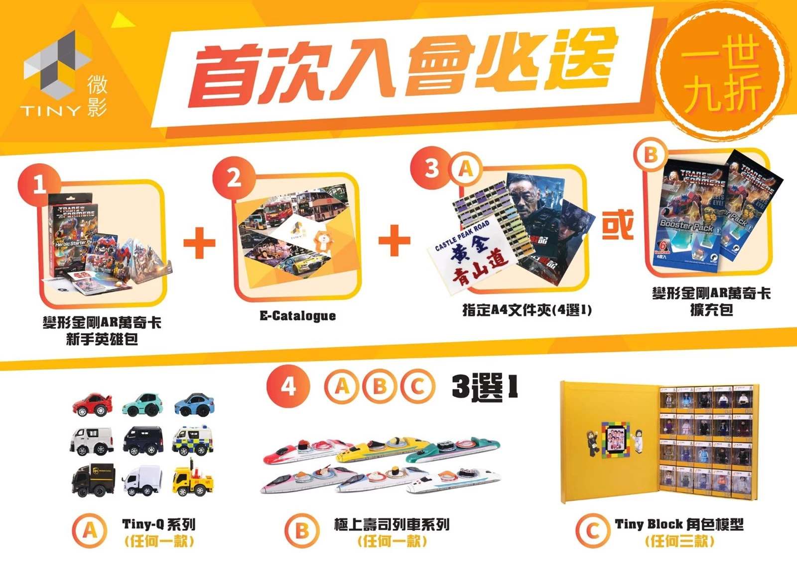 Tiny - Hong Kong Bus Model Shop - TINY VIP Membership - Tiny 微影 Toy and ...