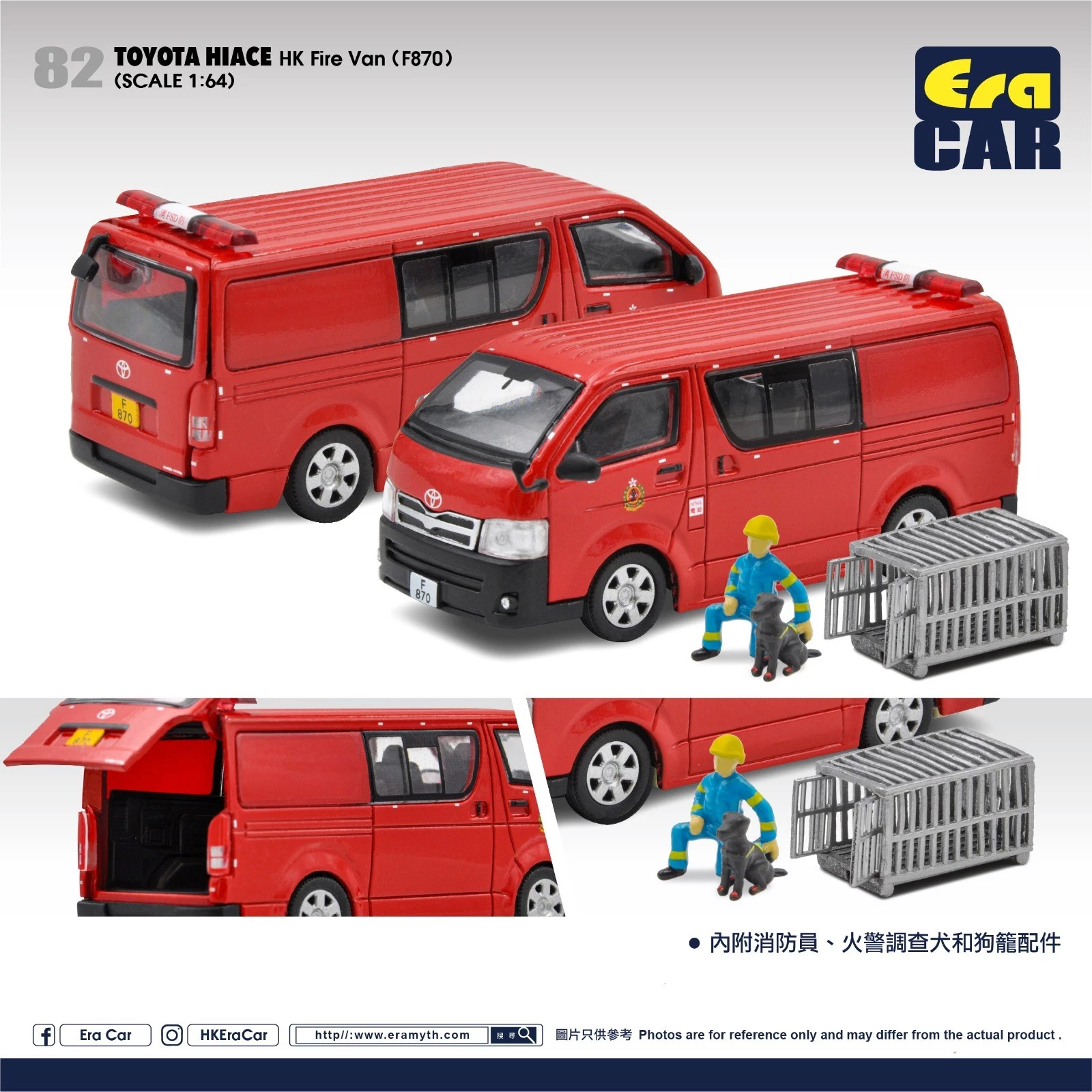 Era Car 1/64 82 Toyota Hiace HK Fire Van (F870) - Tiny 微影