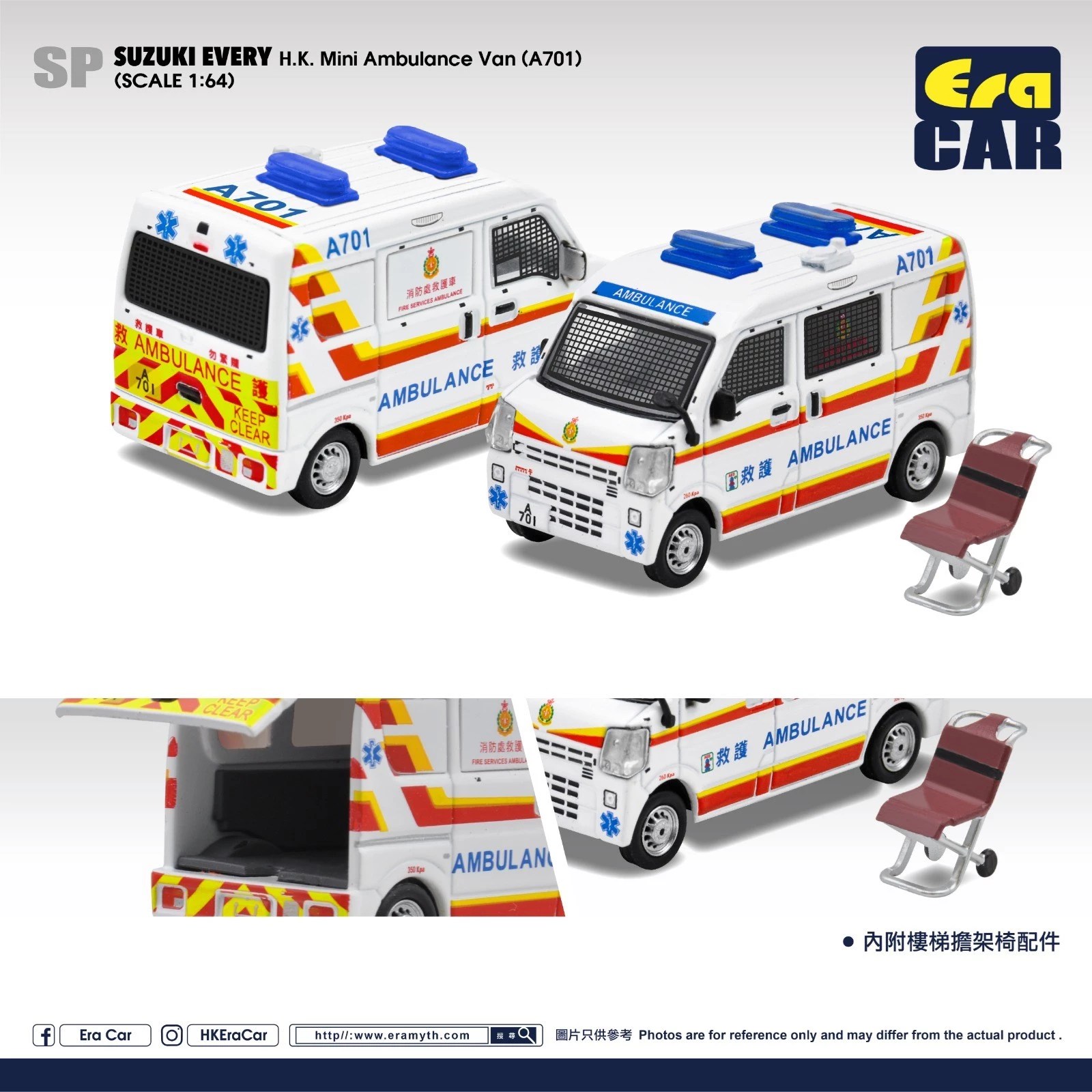 Era Car 1/64 SP Suzuki Every - H.K. Mini Ambulance Van (A701) - Tiny 微影