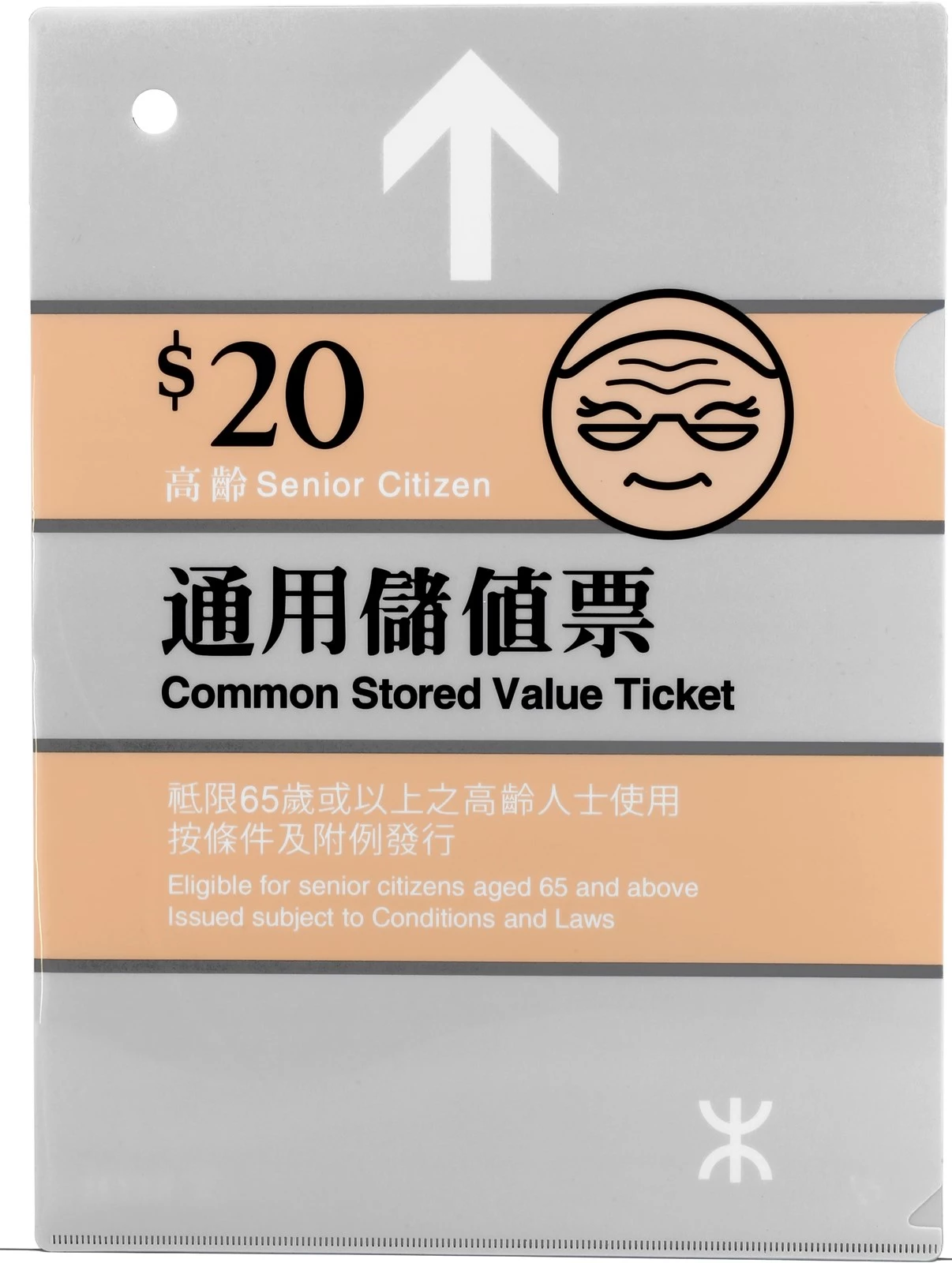 Tiny - Hong Kong Bus Model Shop - Tiny MTR PP Folder - $20 Seniors ...