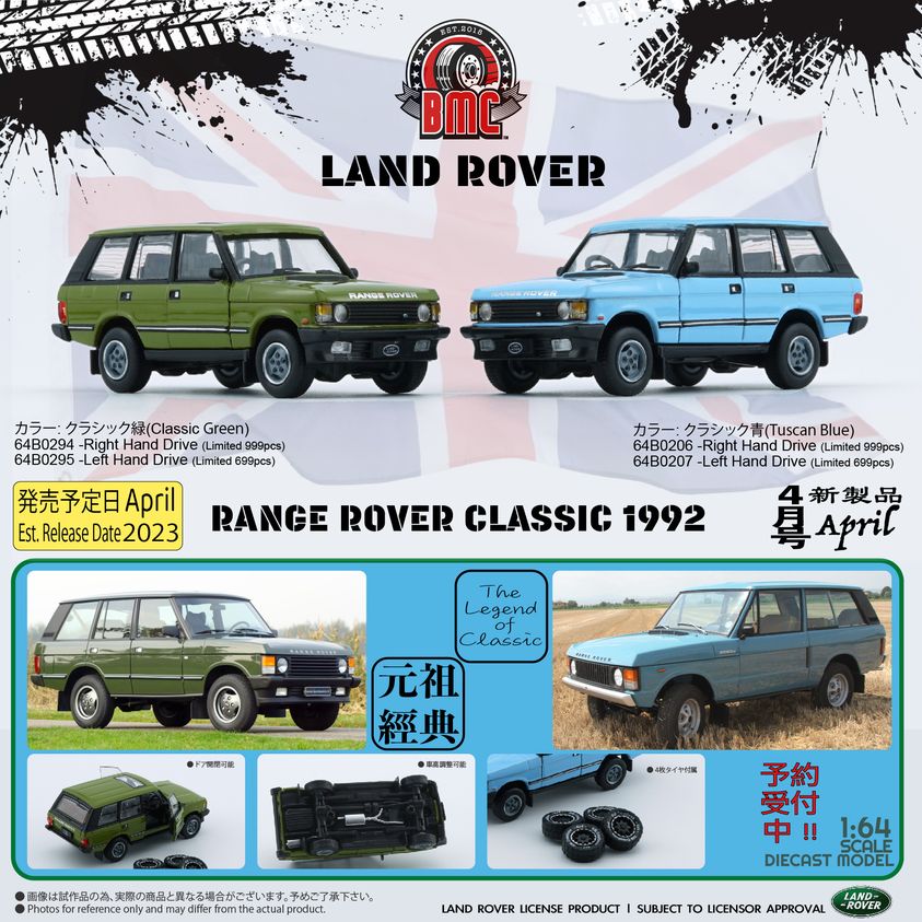 BMC 1/64 Land Rover 1992 Range Rover Classic LSE -Classic Green (RHD ...