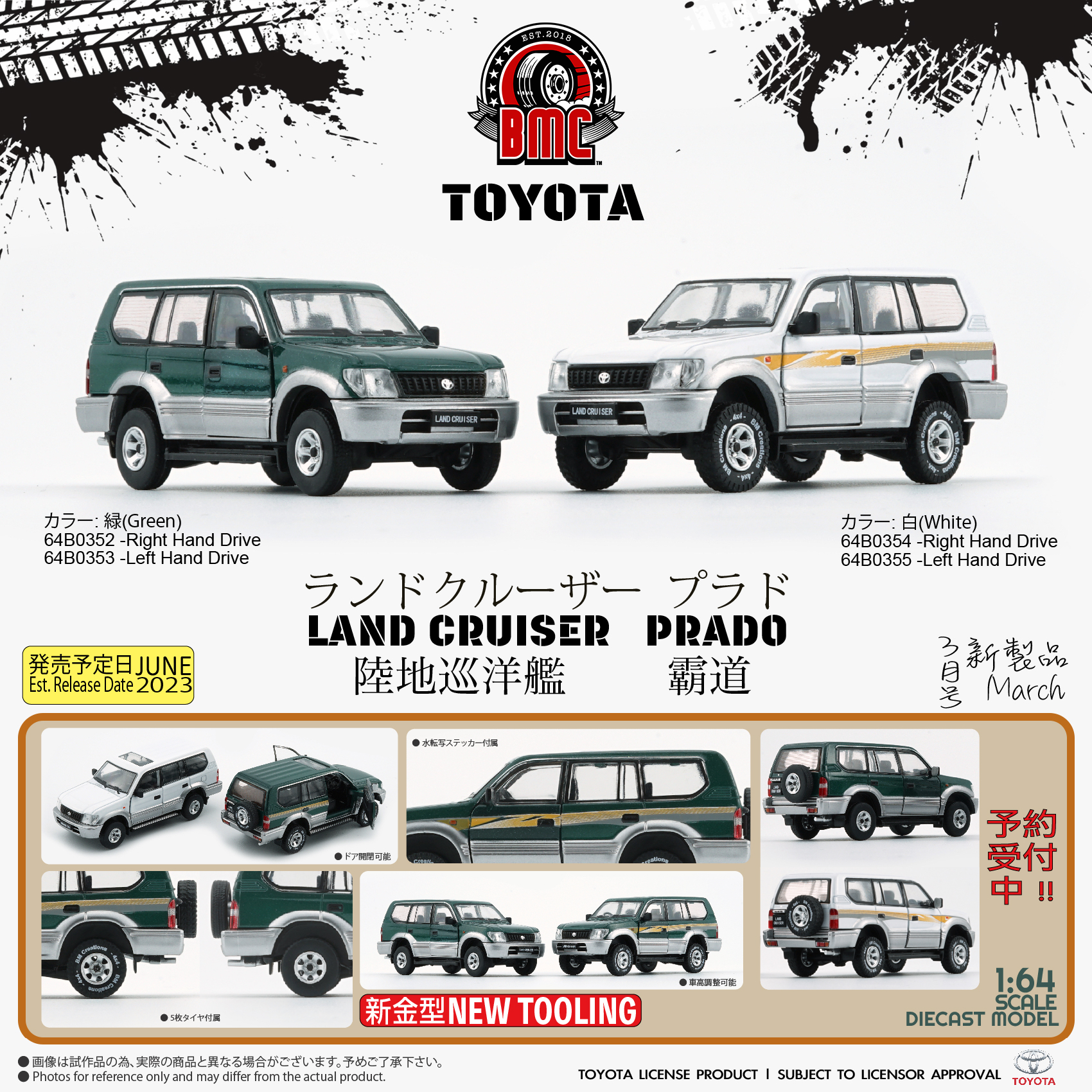 BMC 1/64 Toyota Land Cruiser Prado LC95 -Green (RHD) - Tiny 微影