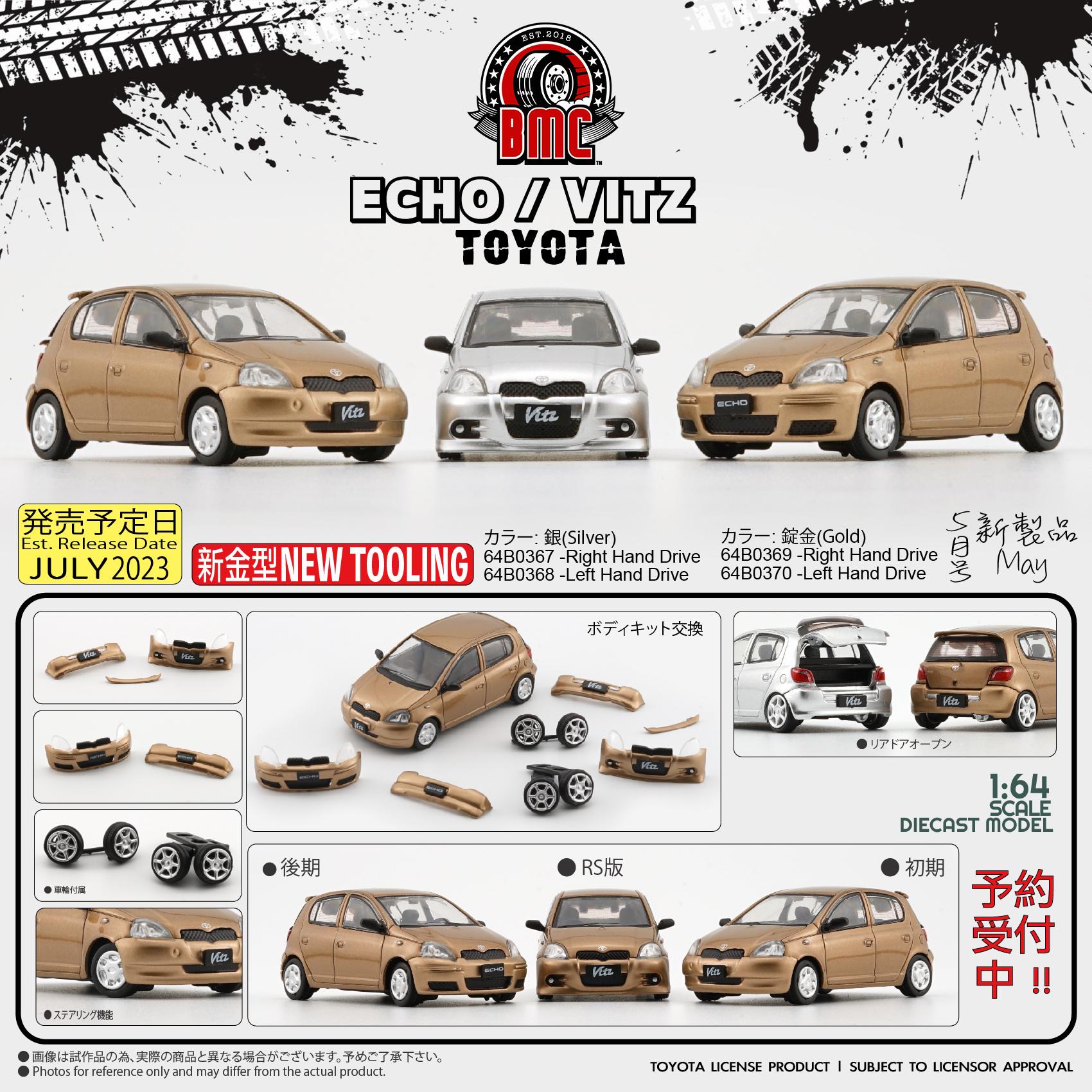 Tiny - Hong Kong Bus Model Shop - BMC 1/64 Toyota 1998 Echo / Vitz 5 ...
