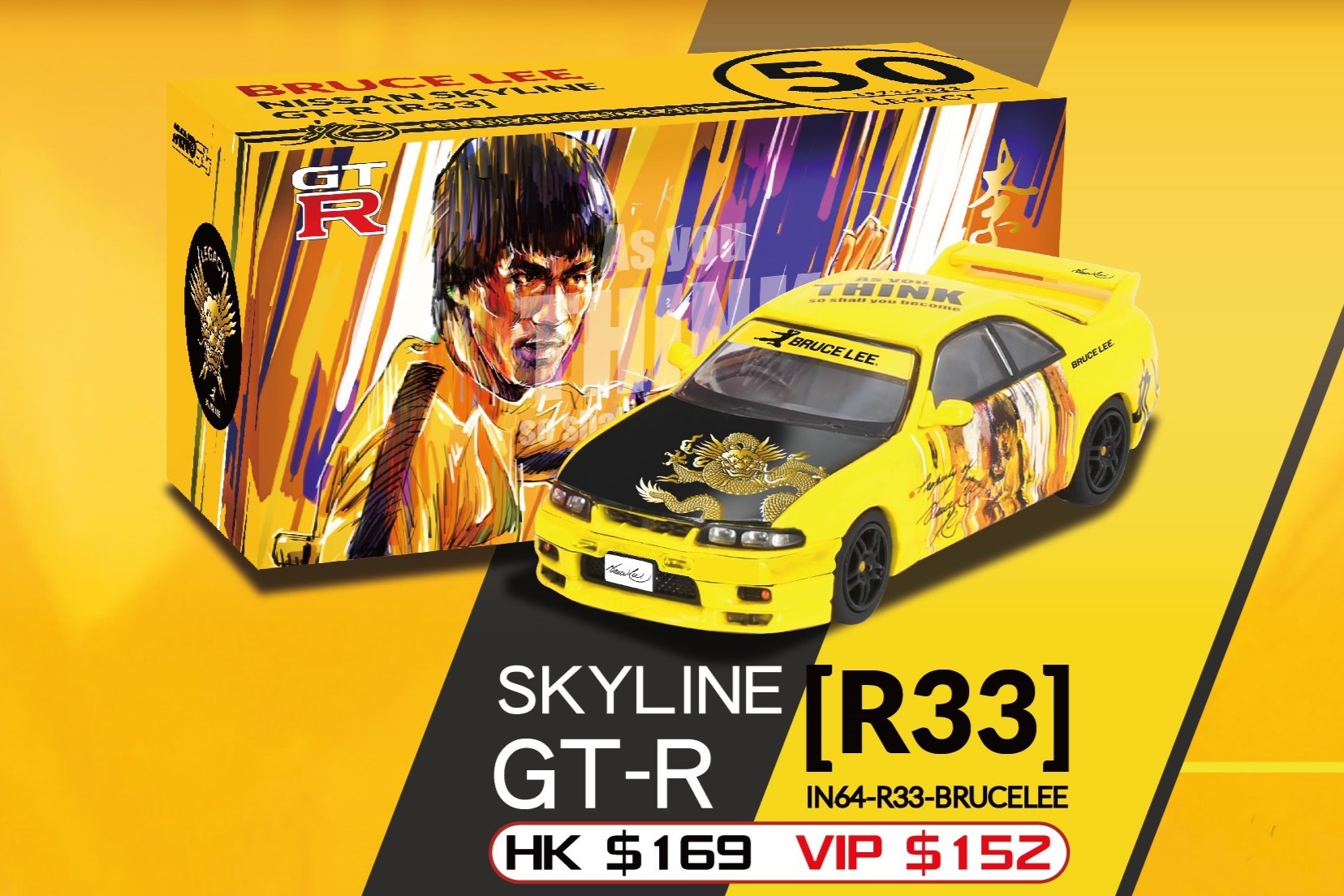 INNO64 x TOYEAST 1/64 Die-cast NISSAN SKYLINE GT-R (R33) "Bruce Lee" - Tiny 微影