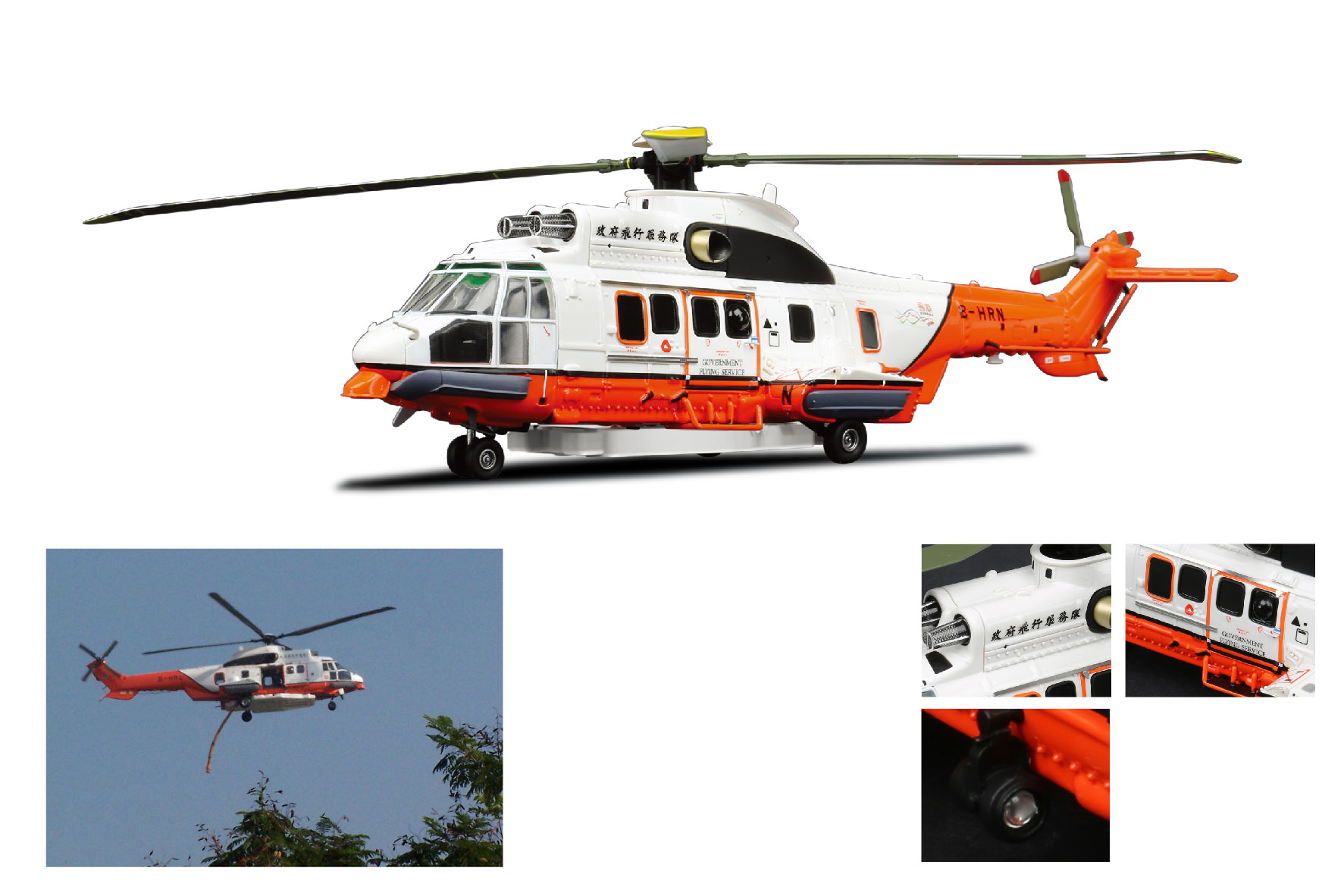 Tiny 1/72 GFS Super Puma Black B-HRL (Government Flying Service) with ...