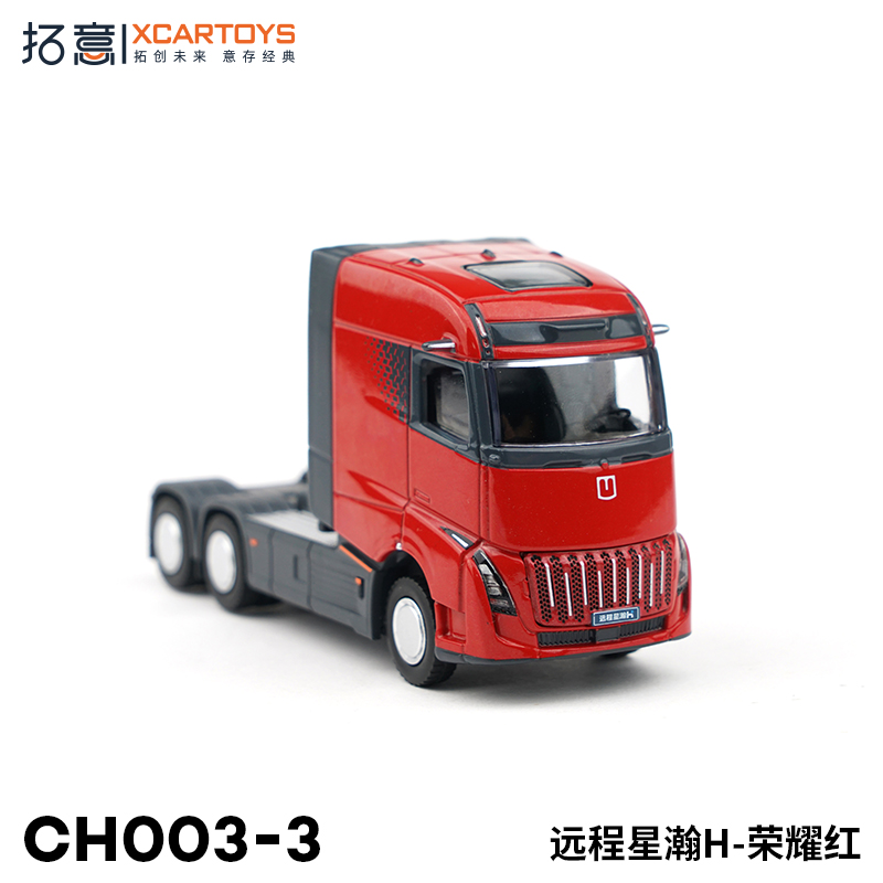 XCARTOYS 1/64 Geely YangCheng XingHan H Red - Tiny 微影